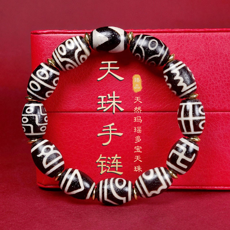Gelang Jed Jade Agate Dzi Beads Bracelet 藏式玛瑙玉髓天珠手链手串 一二三四五六七八九虎牙万字财神天珠 ...