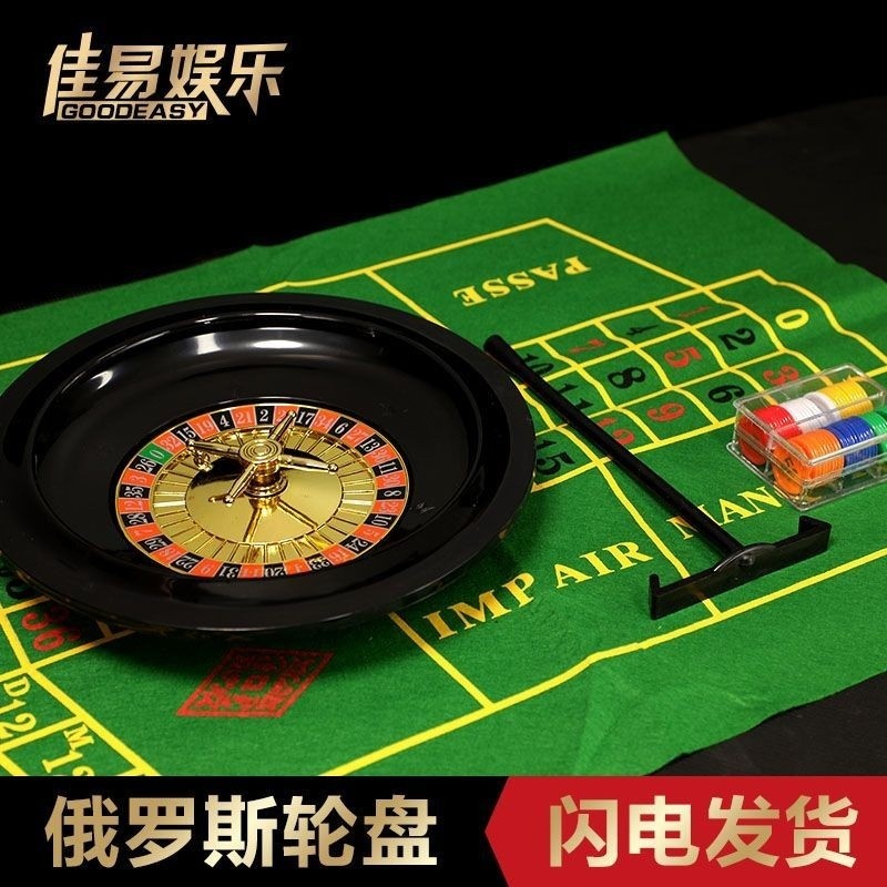 Russian Roulette Plastic 16 Inch Diameter 40cm Bar KTV Entertainment ...