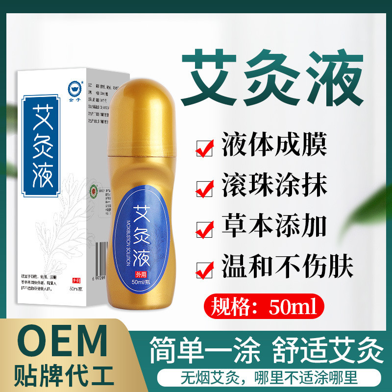 Barangan laris dari kedai kecil # Kotak Emas Moxibustion Cecair Mugwort ...