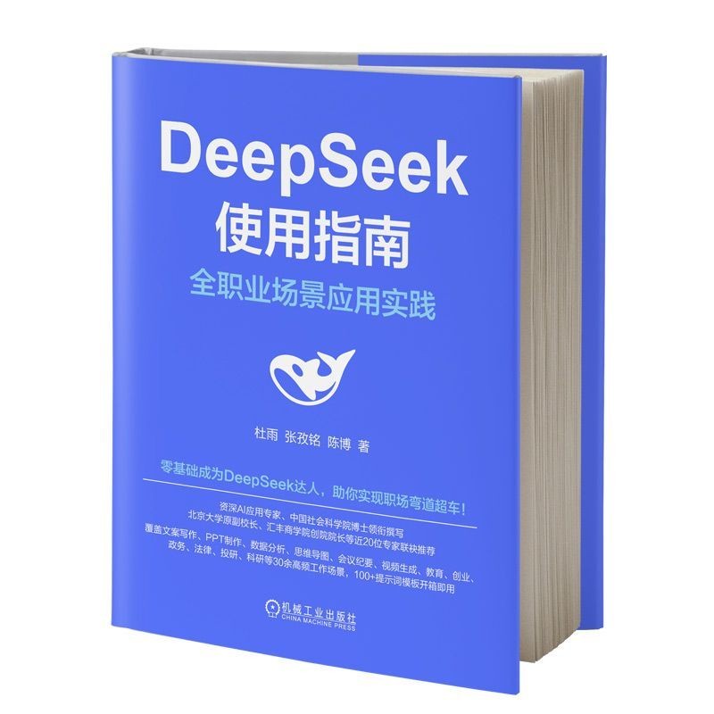 Official Official Website DeepSeek Use Guide Full-Professional Scene ...