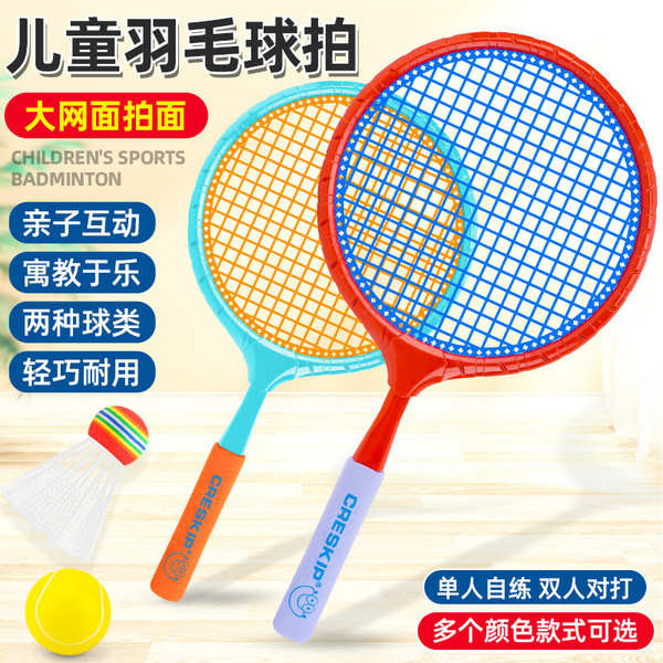 racket badminton racket Children Children Badminton Racket Tennis ...