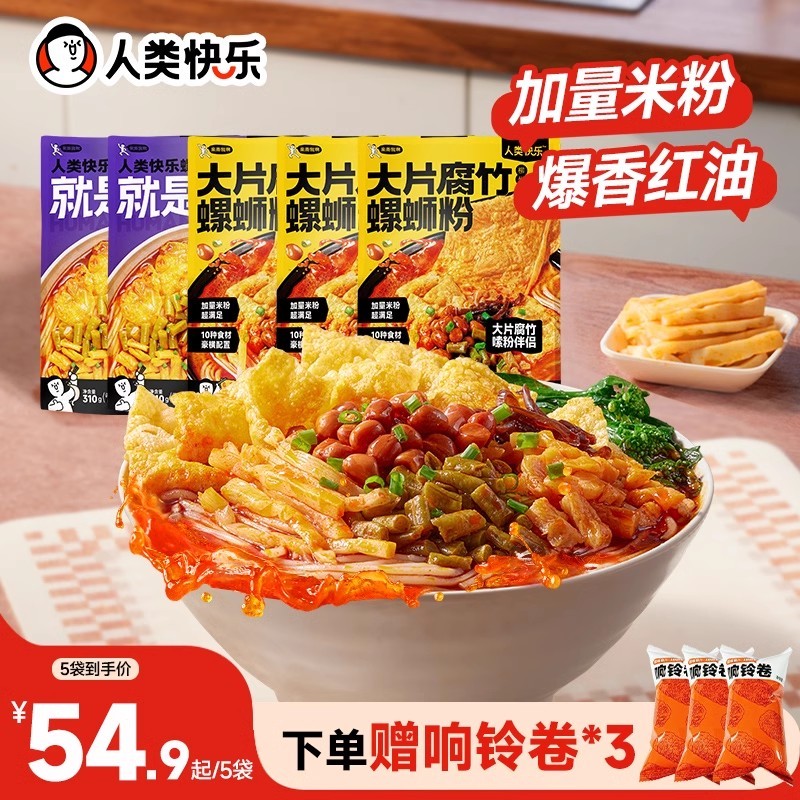 Kegembiraan Manusia Tanda Tangan Mee Beras Siput Liuzhou Mee Beras ...