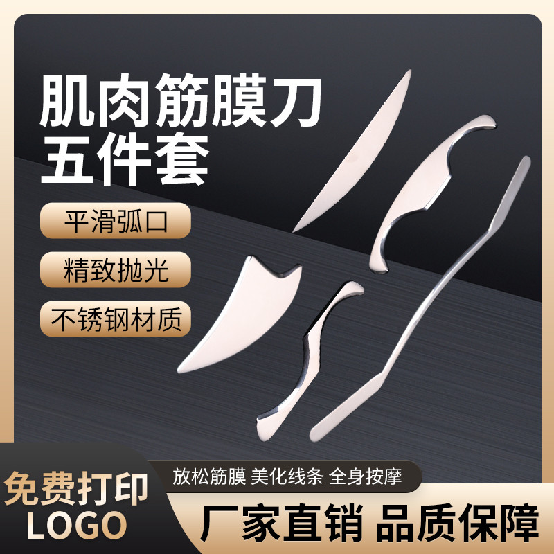 Fascia Knife Full Set Neck Mask Knife American Massage Gua Sha Tool 316 ...