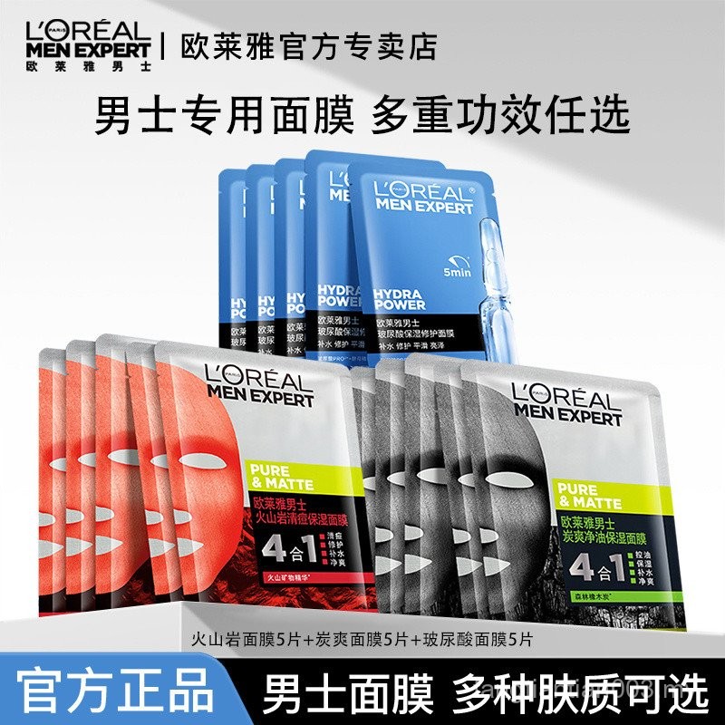 L'oreal Men's Mask Hyaluronic Acid Volcanic Rock Carbon Refreshing ...