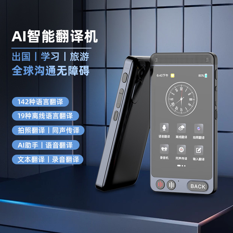 Smart AI Translator Real-Time Conversation Translator Simultaneous ...