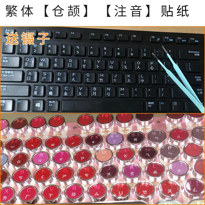 Transparent Transparent Round Traditional Chinese Cangjie Crash Code ...