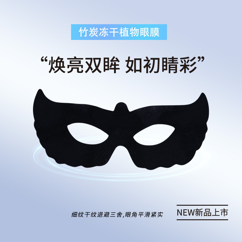 Spot # Naao arang buluh fullerene beku kering filem mata pelembap buah ...