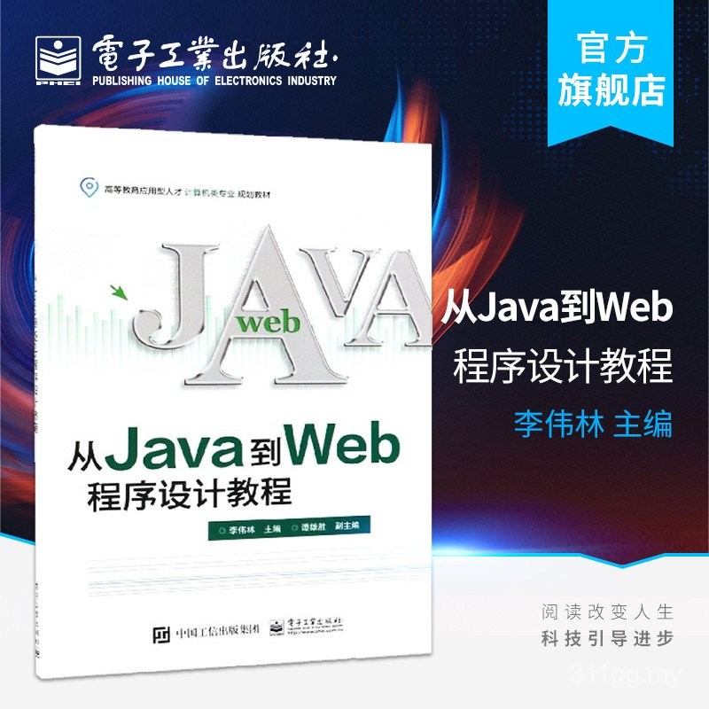 Tulen Rasmi Dari Jawa ke Tutorial Pengaturcaraan Web Bahasa Java ...