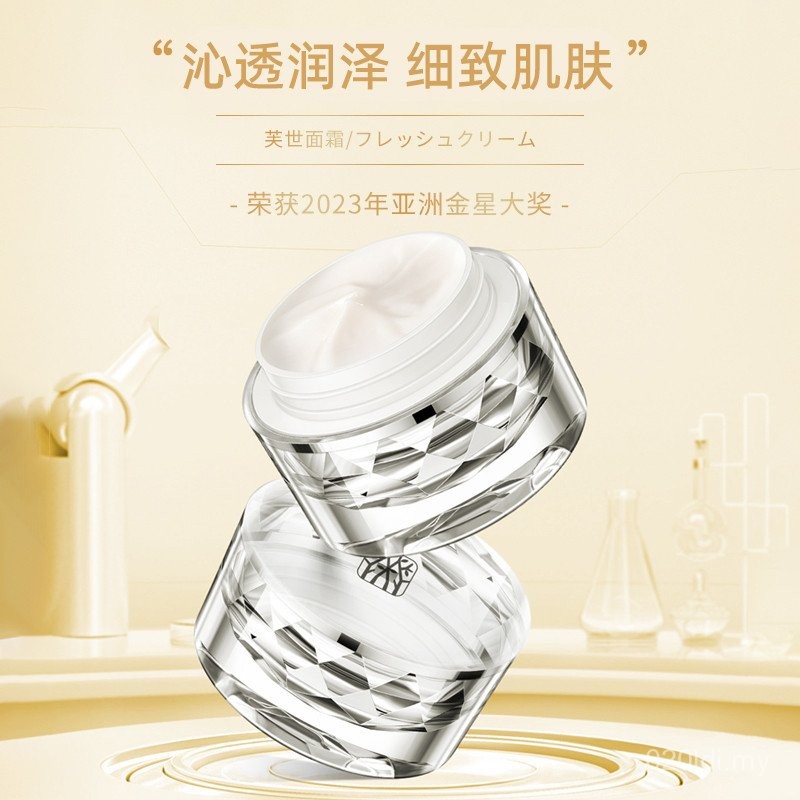 Deep-Bio Import Original Fushi Moisturizing Cream Repair Brightening ...