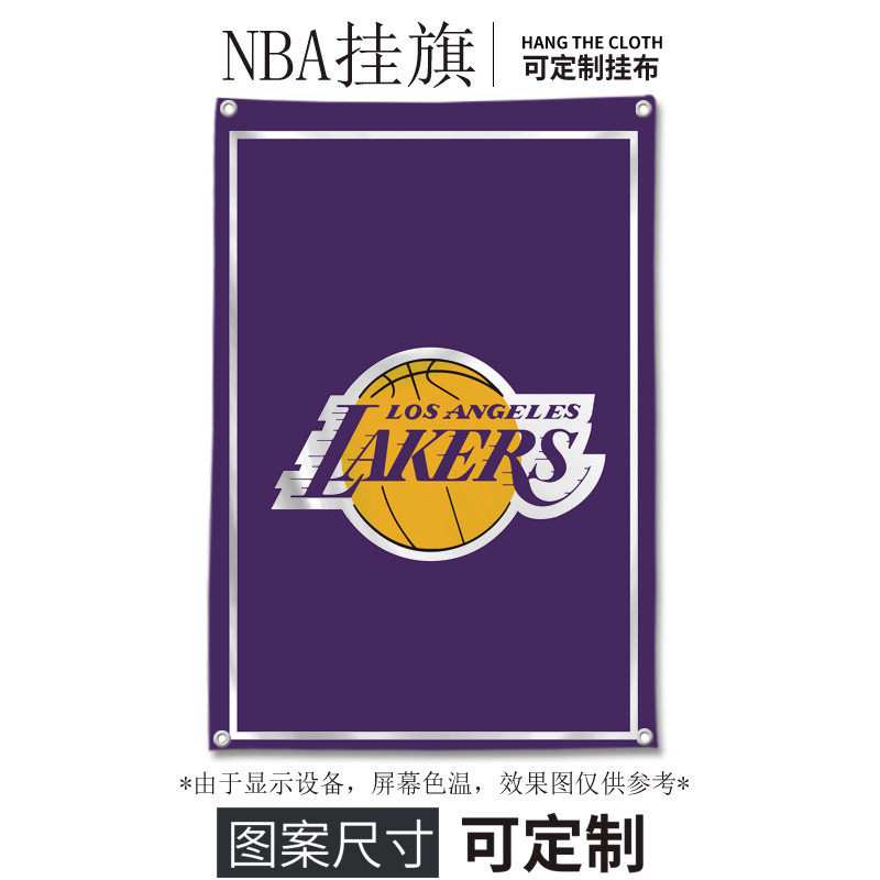 [% Repurchase Rate] NBA Team Logo Hanging Flag Basketball Court ...