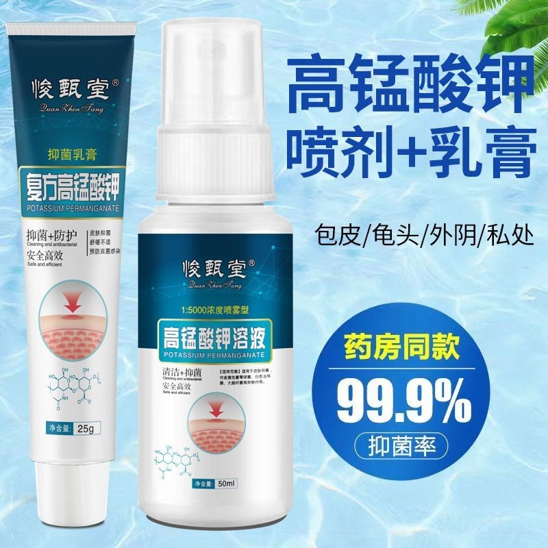 Potassium High Manganese Acid Wrap Sebum Odor Unpleasant Smell Private ...