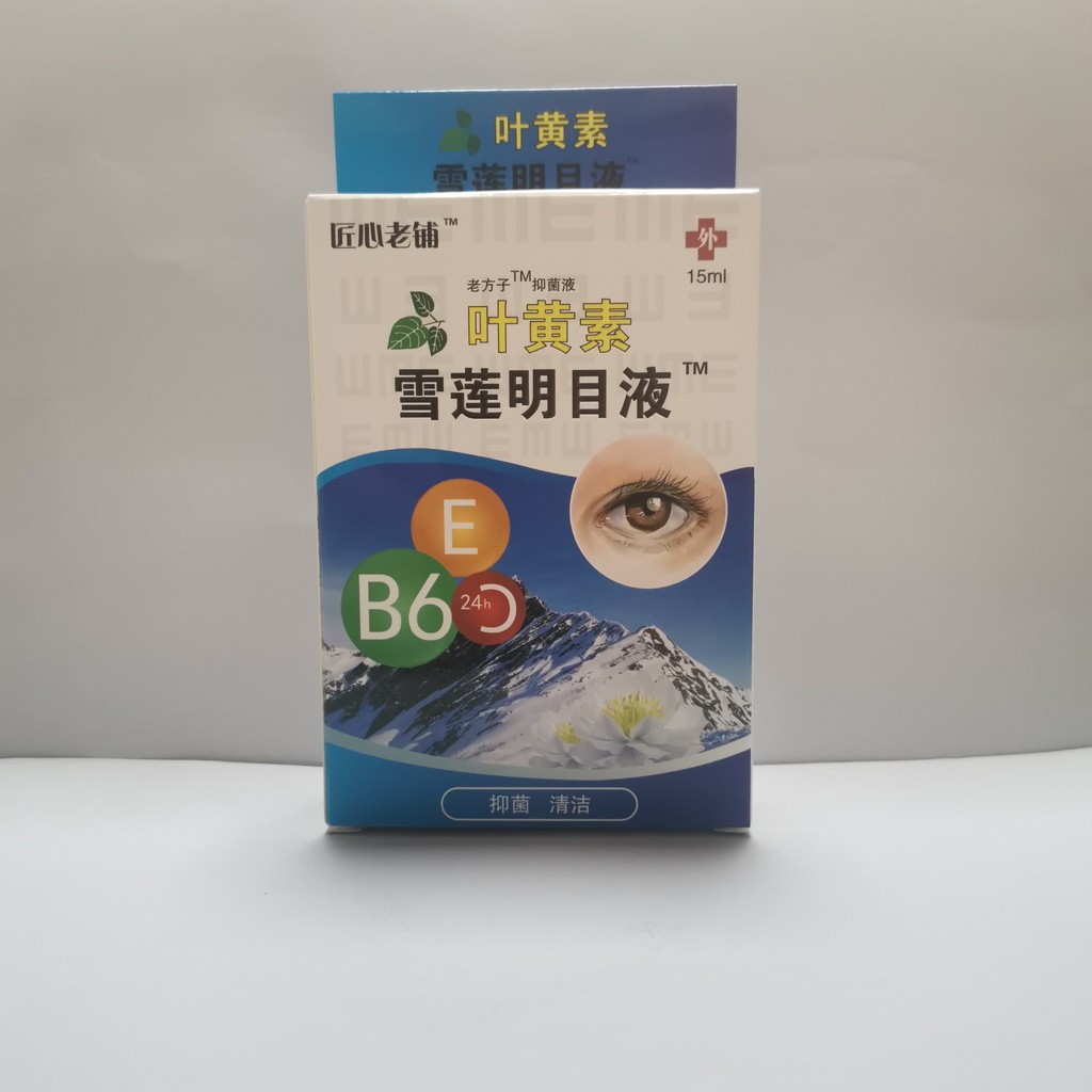 Lutein Snow Lotus Eye Brightening Liquid Myopia Eyes Blurry Fatigue Dry ...