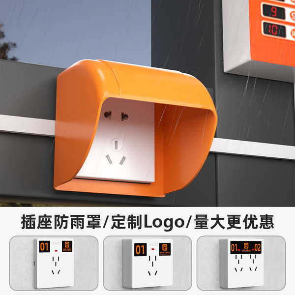 Charging pile, rain cover, electric vehicle outdoor charging waterproof ...