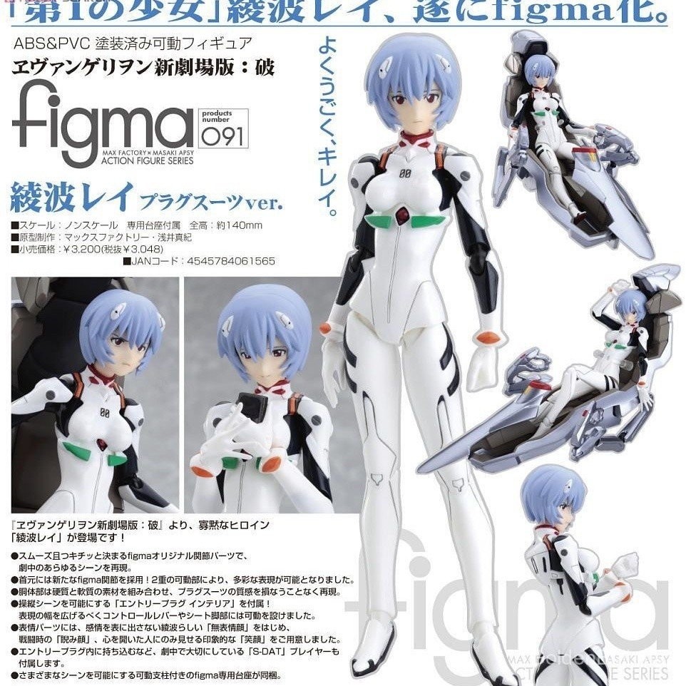 Evangelion Theatrical Version Ayapo Rei Sailor Movable Model | Shopee ...