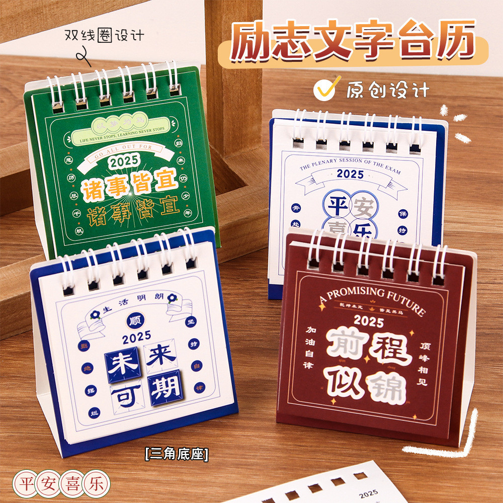 Student Inspirational Desktop 2025 Small Desk Calendar Punch Card ...