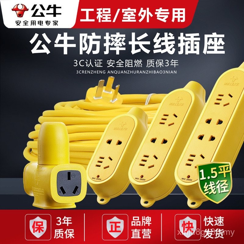 Bull Shock-resistant Socket Electric Vehicle Charging Extension Cord ...