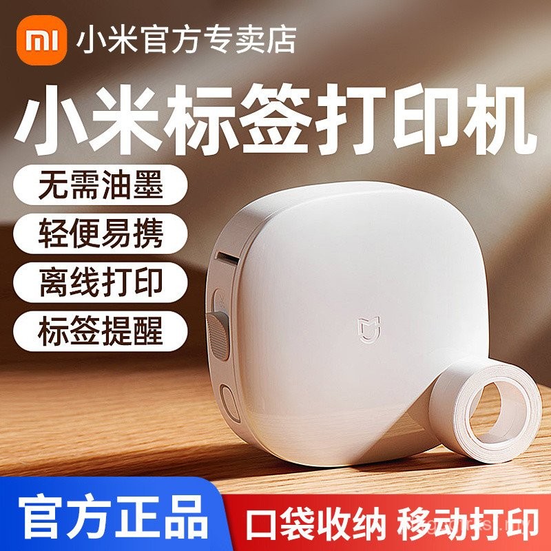 Xiaomi Mijia Label Printer Set Home Handheld Smart Mini Portable ...