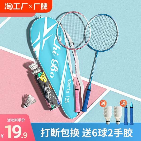 badminton racket raket badminton Raket badminton gred profesional kanak ...