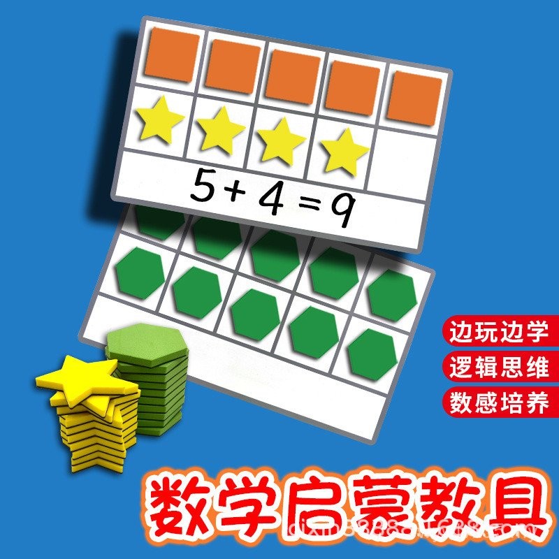 Ear Early Childhood Education Mathematics Enlightenment Teaching Aids ...