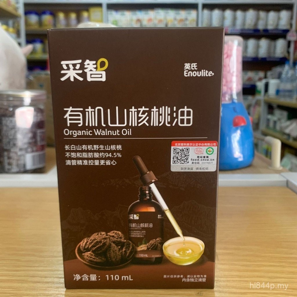 Minyak walnut yang boleh dimakan organik Inggeris, minyak makanan ...