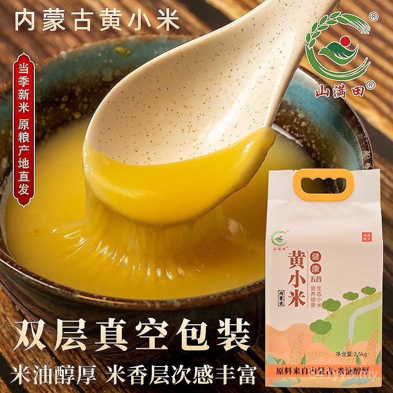Inner Mongolia kuning millet 5 kg vakum lapisan dua beras baru pantang ...
