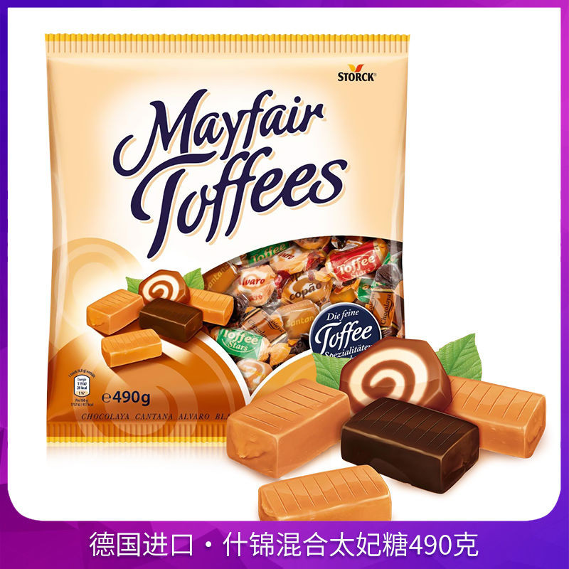 German Imported Werther's Assorted Mixed Toffee Chocolate Butter Gummy ...
