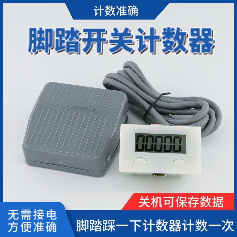 Foot Switch Counter Help Long Jump High Touch High Exercise Hand Pat ...