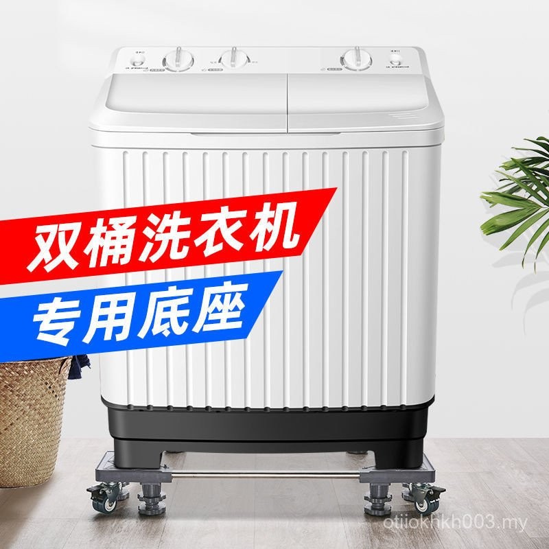 Double Tank Washing Machine Base Bracket Universal Semi-Automatic ...