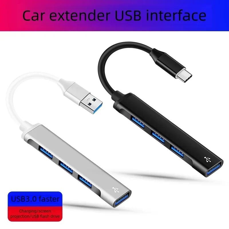 Car Type-C To 4 in 1 USB Interface Converter Charging Adapter Power ...