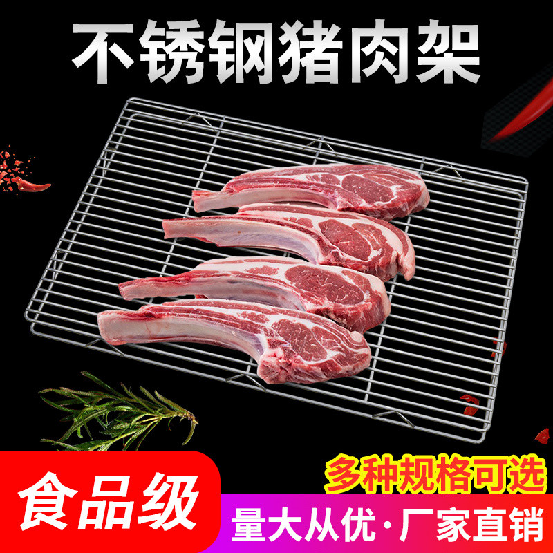 Stainless Steel Pork Mesh Rack Bold Pork Rack Pork Cool Rack Baking ...