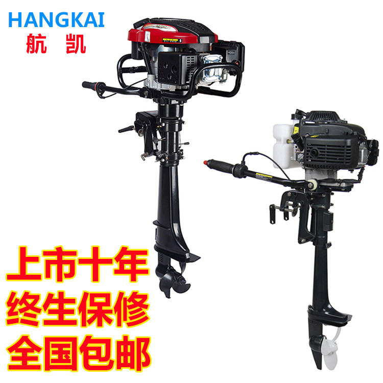 Hangkai Empat Lejang 4/7 HP Kayak Plastik Kembung Bot Getah Bot Sangkut ...
