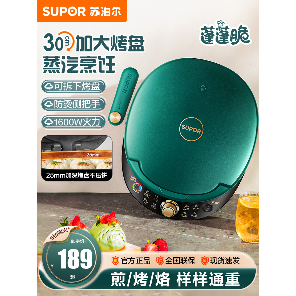 Mesin Griddle dan Gril Supor untuk Kegunaan Rumah, Griddle Elektrik ...