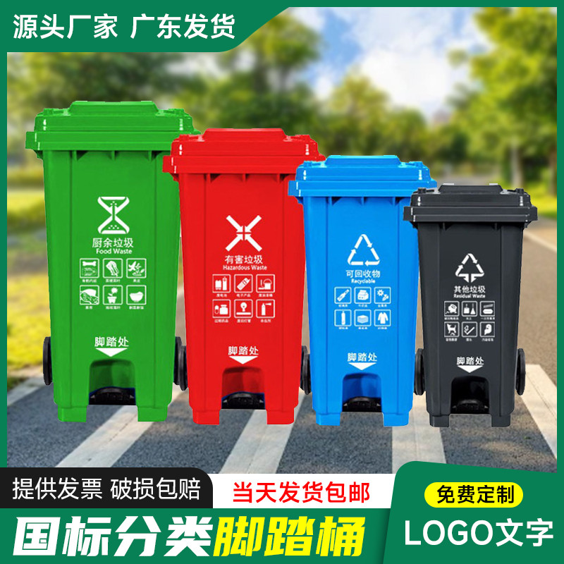 Tong Sampah Pedal 120L Luaran 4 Warna Tong Plastik Besar 240L dengan ...