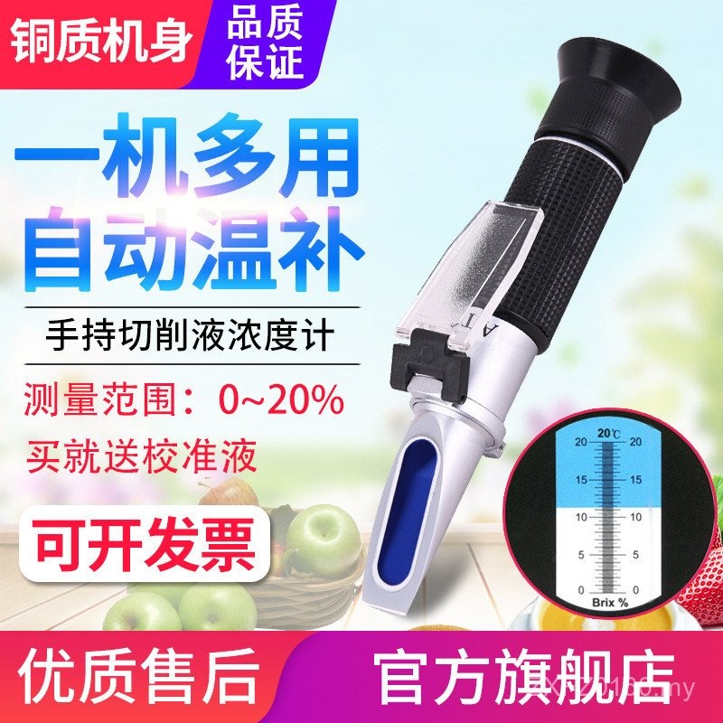 Milk Soy Milk ATC Refractometer Brix Meter Salinity Meter Honey Fruit ...