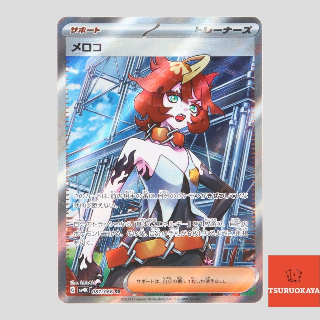 Mela SR 087/066 SV4K Ancient Roar Japanese Pokemon Card | Shopee Malaysia
