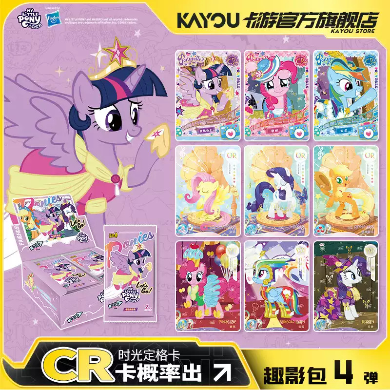 KAYOU My Little Pony Card Game 趣影包 第四弹卡游 小马宝莉卡片一整盒 官方正版辉月7彩虹4卡包卡 | Shopee Malaysia