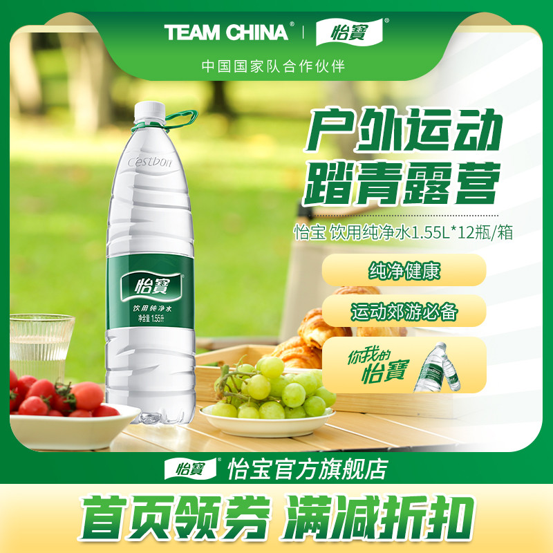 Kedai Utama Rasmi Yibao Air Dimurnikan Yibao 1.55L*12 Botol/Kotak Air ...