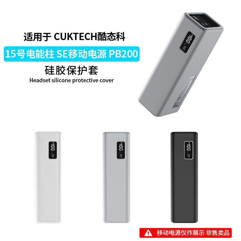 Suitable for CUKTECH CUKTECH No. 15 Electric Energy Column SE ...