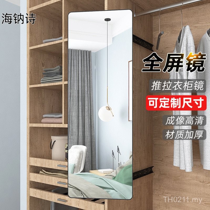 Invisible Full-Body Mirror Wardrobe Fitting Clothes Retractable Slide ...