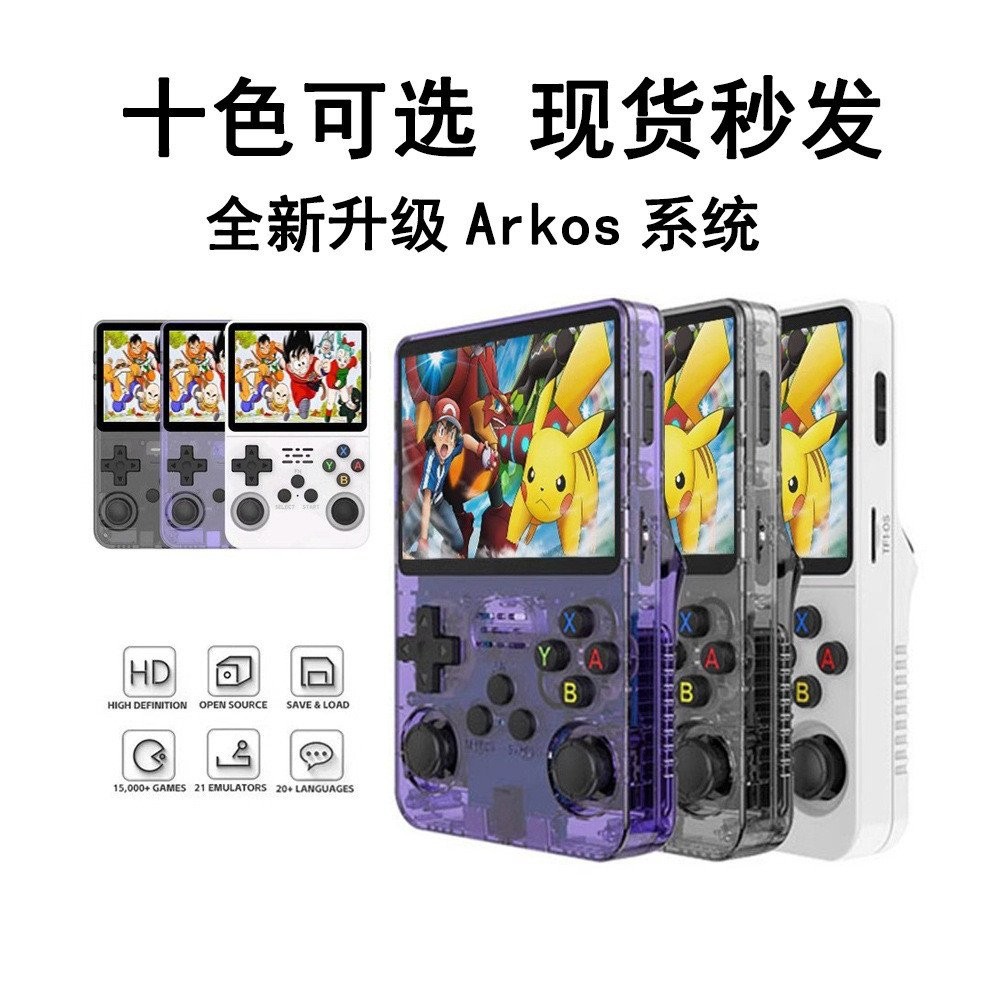 Portable Retro Arcade Game Nostalgic 3d Dual System Handheld Cross-Border New Style r36s Open ...