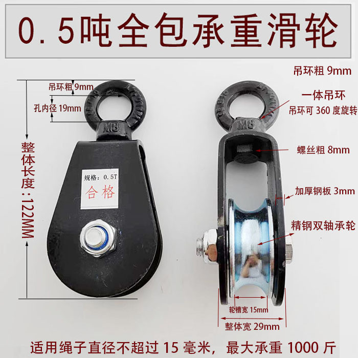 [1384 People Praise] Hanging Wire Pulley Steel Wire Rope Hanging Wheel ...