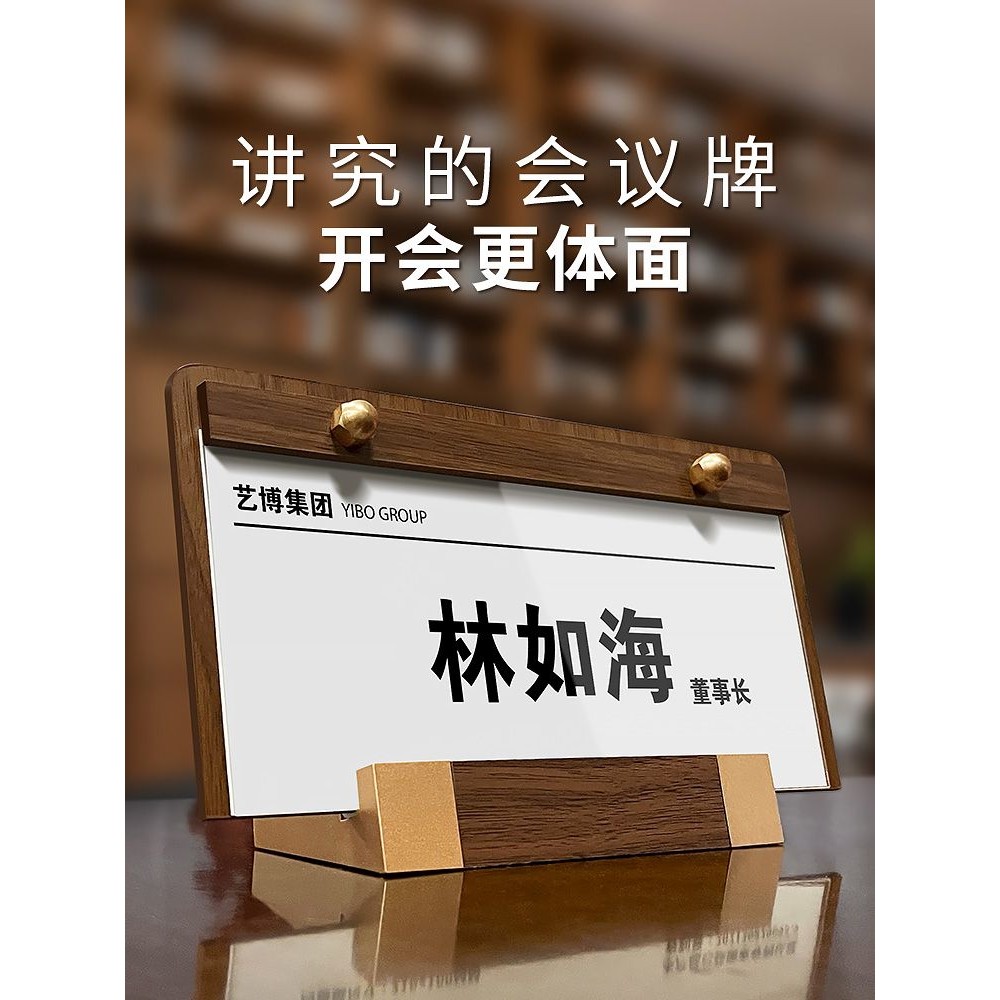 Walnut Table Card Desktop Display Name Tag Vertical Price Sign Plate ...