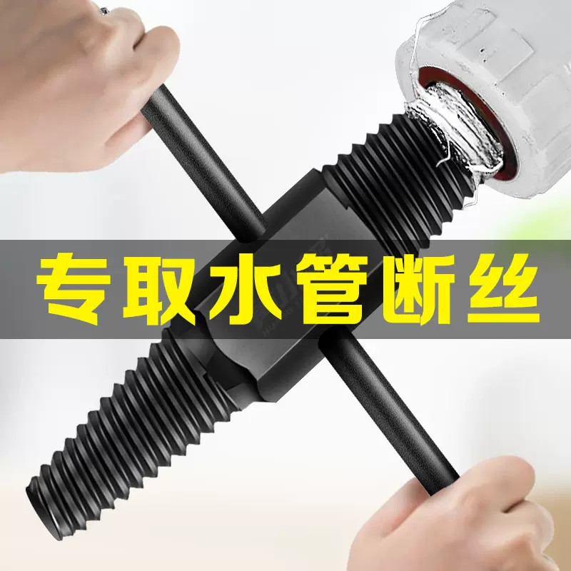 Faucet Broken Thread Extractor Triangular Valve Universal Tap Anti ...
