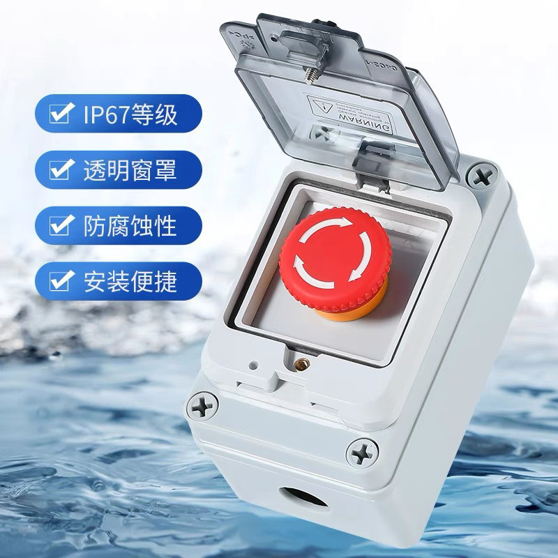 Outdoor Outdoor Emergency Stop Switch Push Button Switch Box Waterproof ...