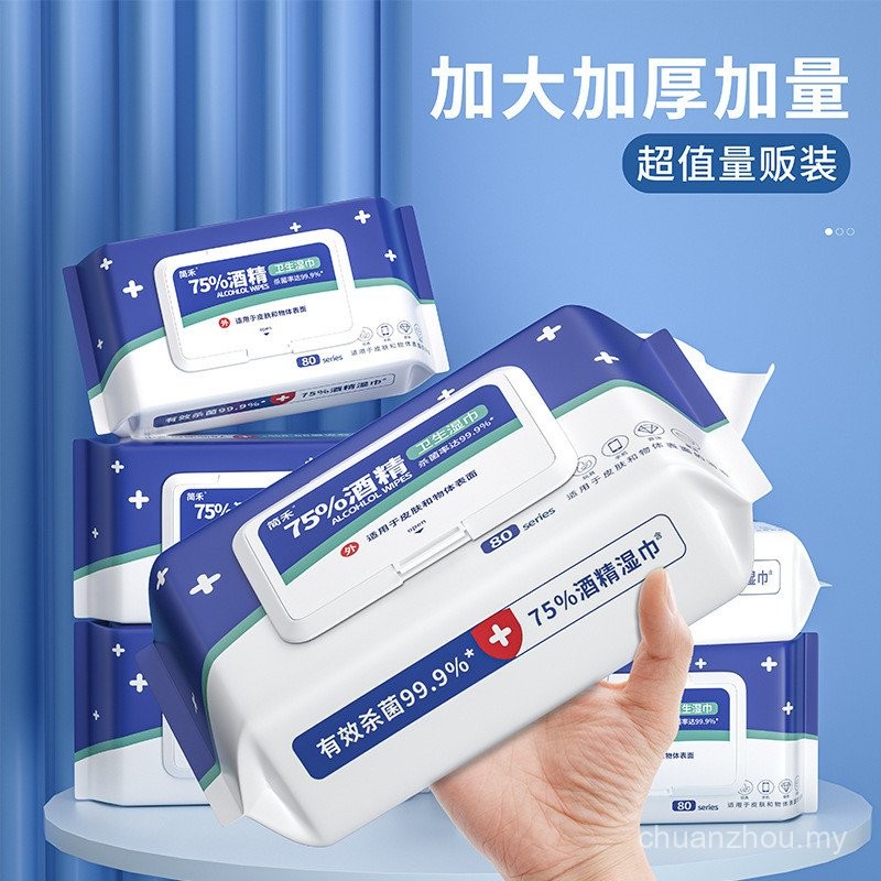 75 Degree Alcohol Wipes 80 Pumps Large Pack Individually Packaged ...