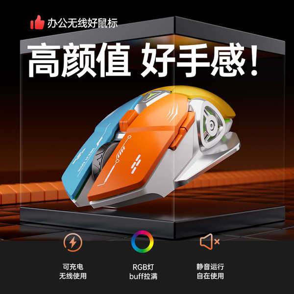 Mouse Wireless Rechargeable Mecha Mute Cool Game E sports Office Laptop ...