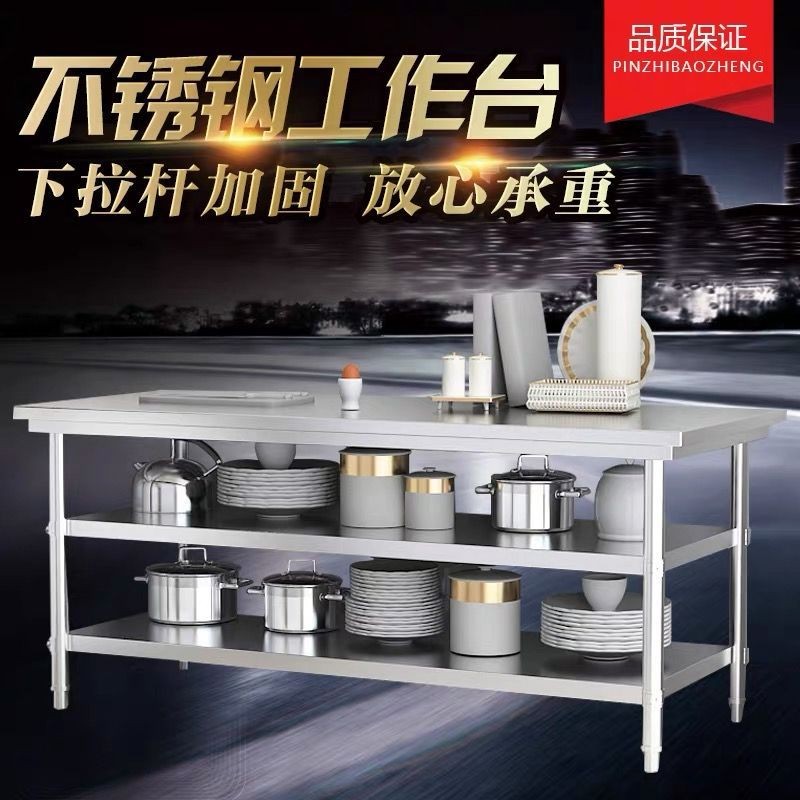 Stainless Steel Workbench Kitchen Dedicated Household Commercial Table ...