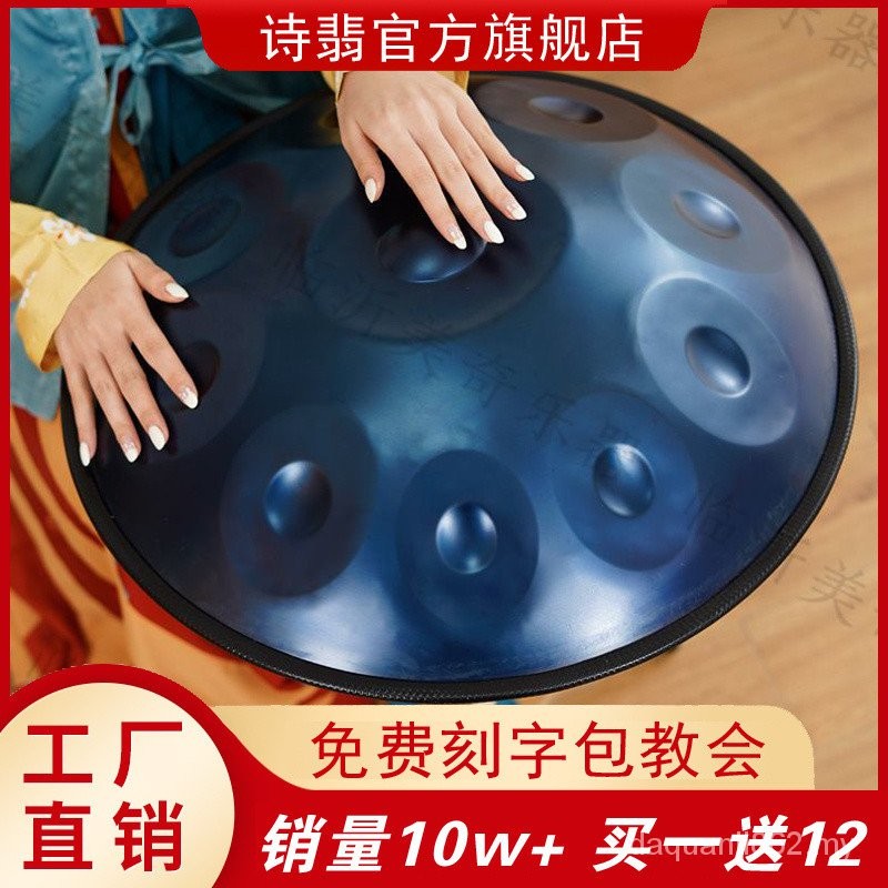Hand Disc Drum Professional handpan Hand Disc Worry-Free Drum Ethereal ...