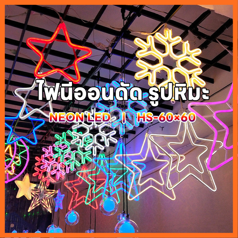 Decorative Light Neon Bending Snow-Shaped Sign Size 60 * 60 Cm 220V For ...