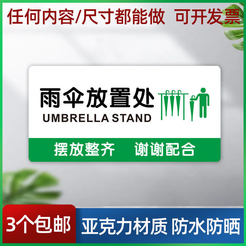 Umbrella Placement Signage Office Canteen Restaurant Hotel Warm ...
